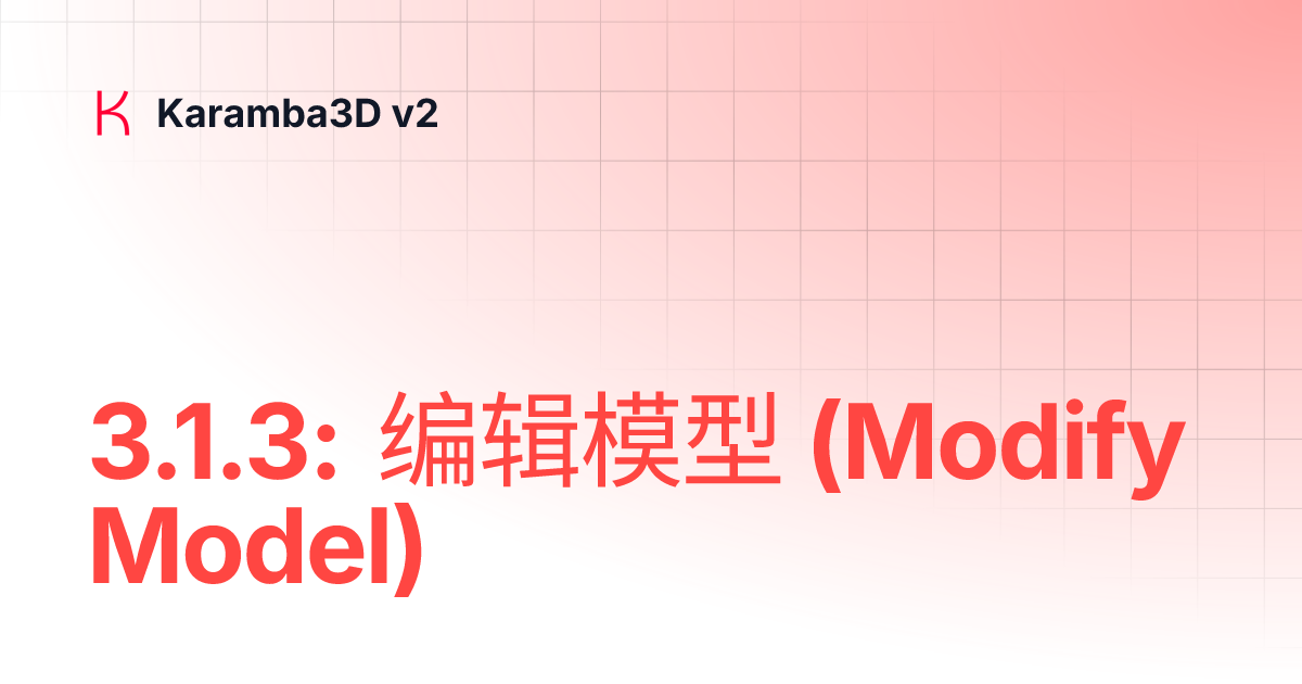 3.1.3: 编辑模型 (Modify Model) | Chinese 中文 | Karamba3D v2
