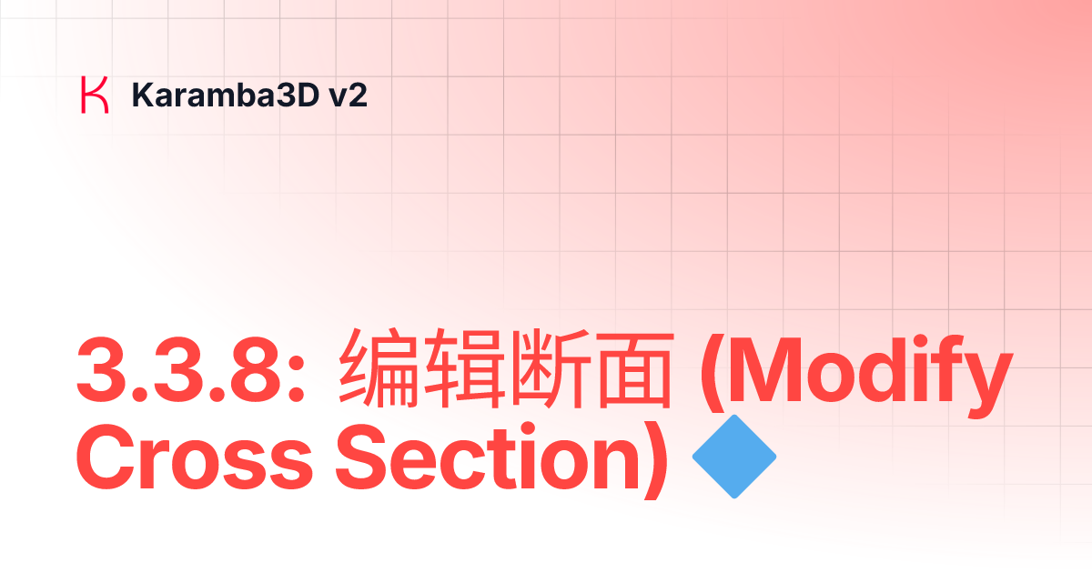 3.3.8: 编辑断面 (Modify Cross Section) 🔷 | Karamba3D v2