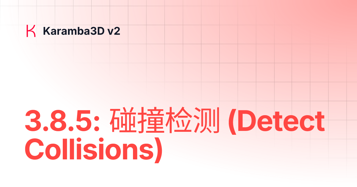 3.8.5: 碰撞检测 (Detect Collisions) | Karamba3D v2